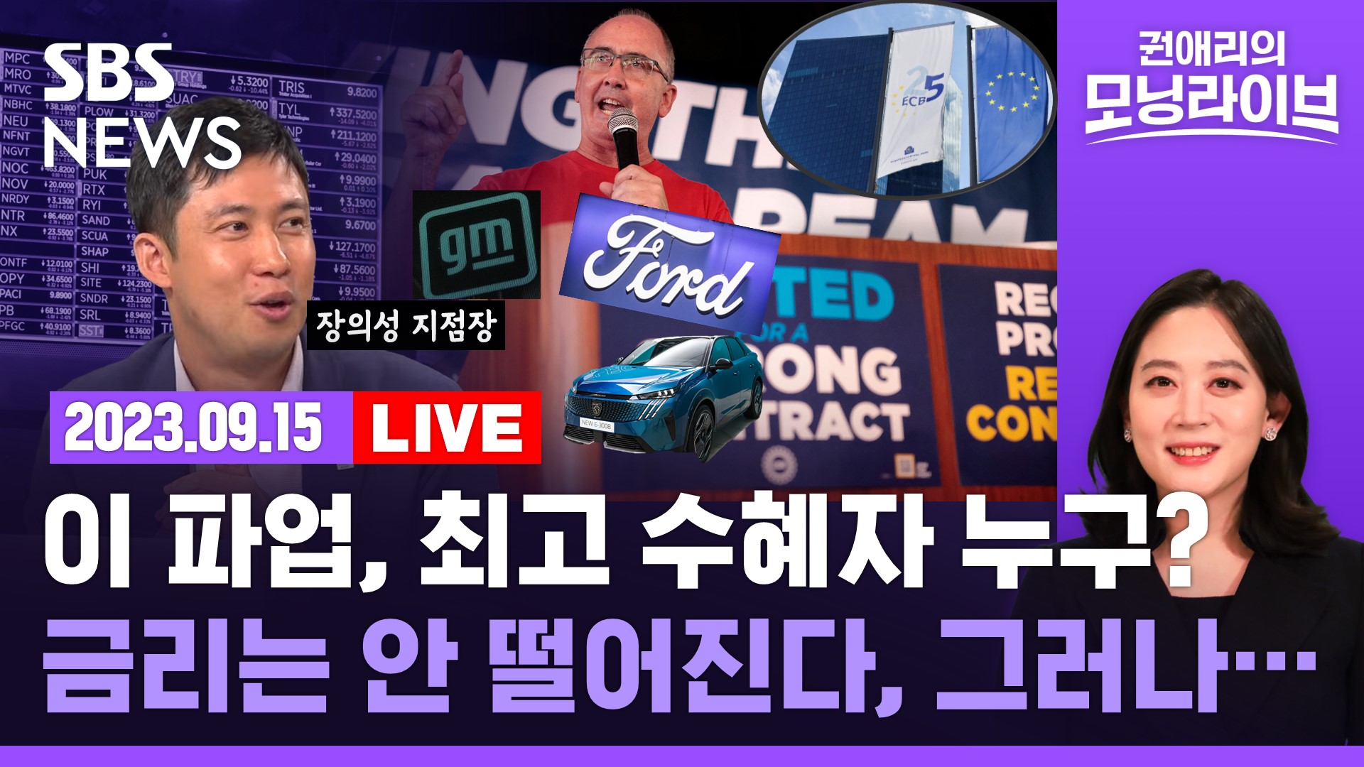 [라이브] WTI도 90달러 돌파...뉴욕증시 상장 후 25% 급등 '대박'난 종목은?